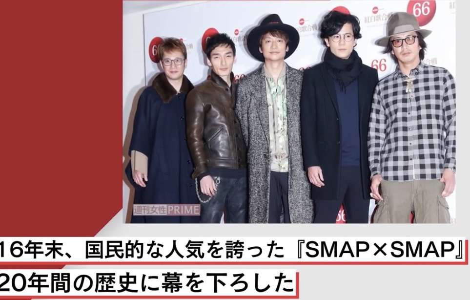 SMAP解散から7年、「明石家さんまが橋渡しして復活」の噂 | News Everyday