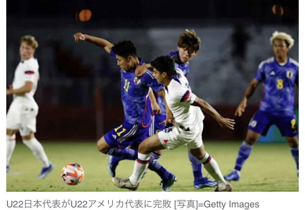 【サッカー】U22日本代表がU22アメリカ代表に4失点完敗…MF松木玖生のゴールで一時同点も | News Everyday