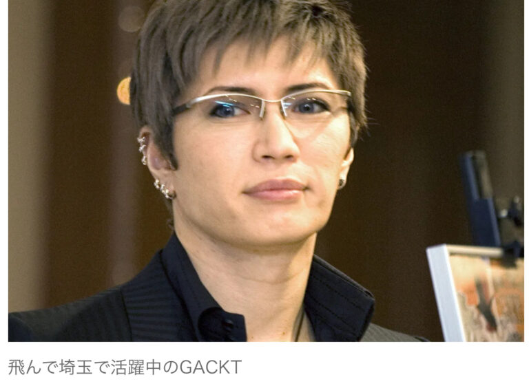 【タレント】《『翔んで埼玉』GACKTの高校時代》常連「餃子の王将」前で卒アル撮影、滋賀県人として過ごした知られざる姿「学ラン」「チャリ通」「いつも斜め45度」 | News Everyday