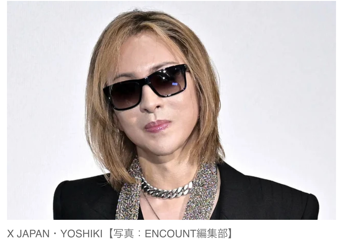 【芸能】YOSHIKI側が1億1000万円を求める名誉毀損裁判が開始、被告の小学館側は全面的に争う姿勢「主張は追って」 | News Everyday