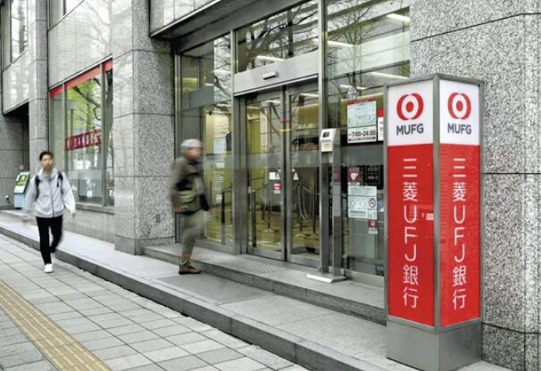 メガバンクから消える一般職…一本化により三菱UFJ銀では平均6.5%昇給 | News Everyday