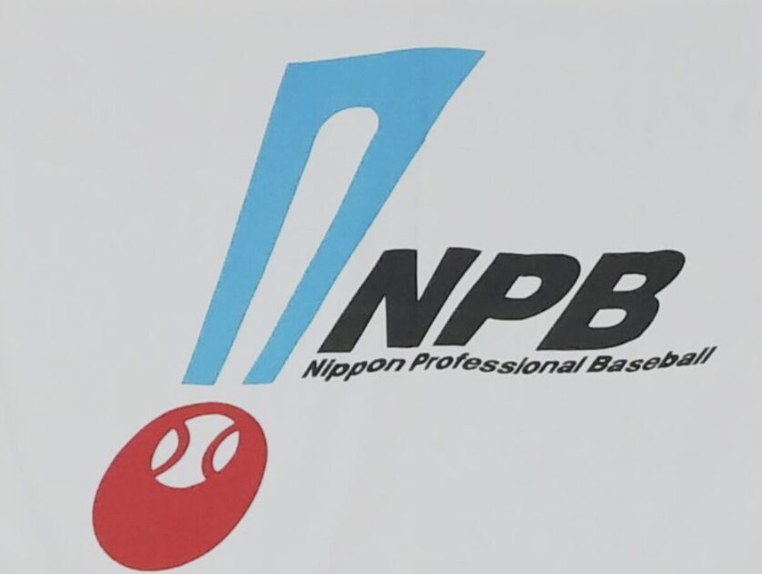 【野球】NPB 2軍3地区制導入へ 12球団が賛同 練習時間の確保と経費削減が主目的 | News Everyday