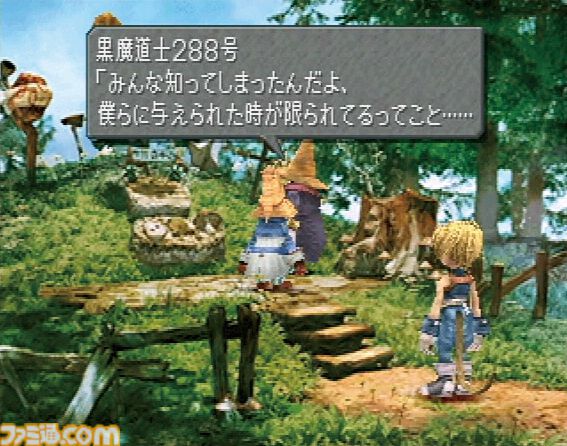 【PS】『FF9』25周年。「誰かを助けるのに理由がいるかい？」いまも色褪せない原点回帰のハイ・ファンタジー | News Everyday